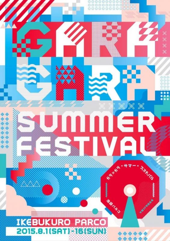 Collection of Superb Poster Designs of Various Artists