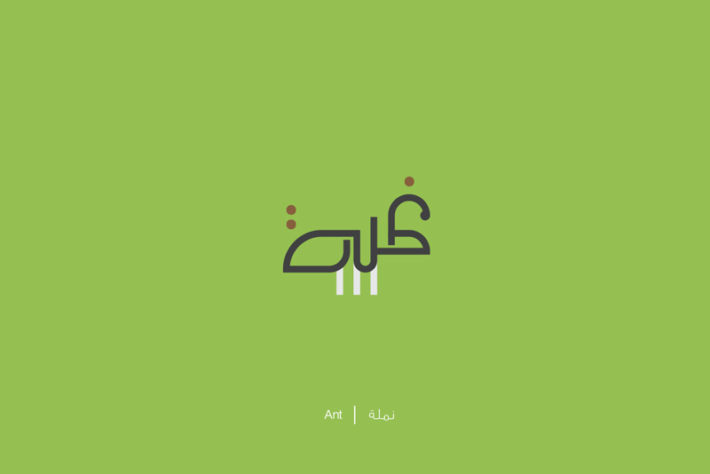 Brilliant Arabic Letters Illustration that will Surely Inspire You
