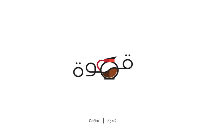 Brilliant Arabic Letters Illustration that will Surely Inspire You