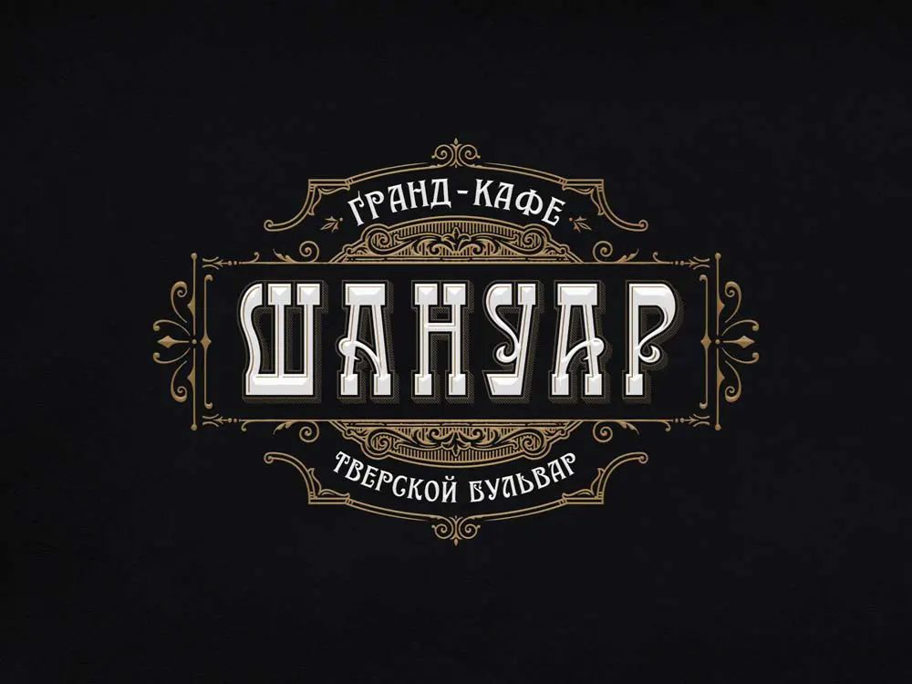 The Nostalgic: Vintage Logos and Branding by Dusan Sol